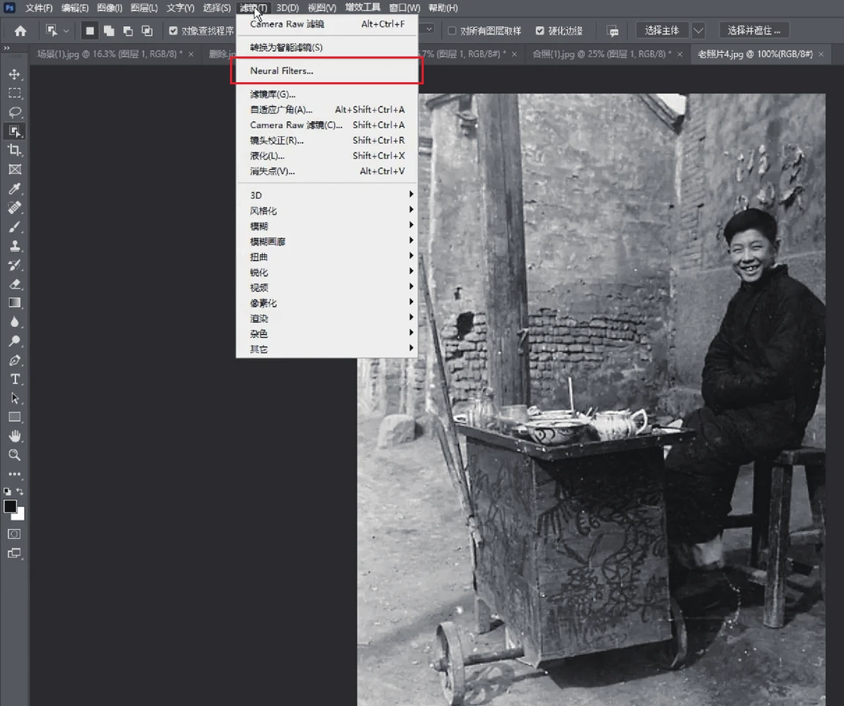 PS2023新功能讲解重磅来袭！全新PS2023更强大 - 哔哩哔哩
