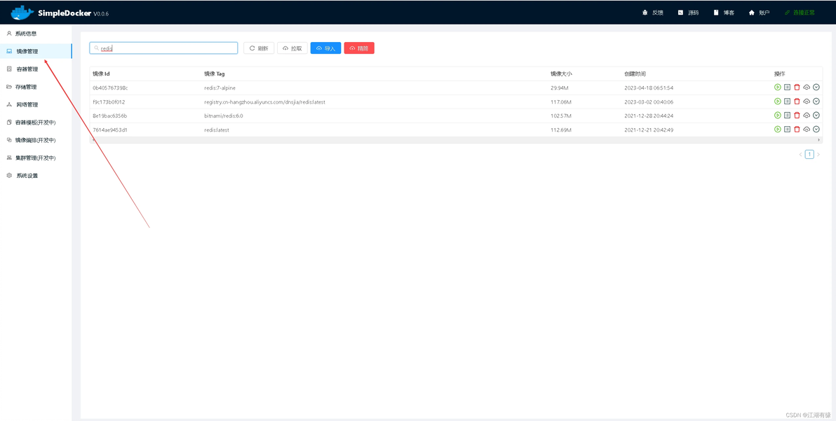 云原生之部署Docker管理面板SimpleDocker - 哔哩哔哩