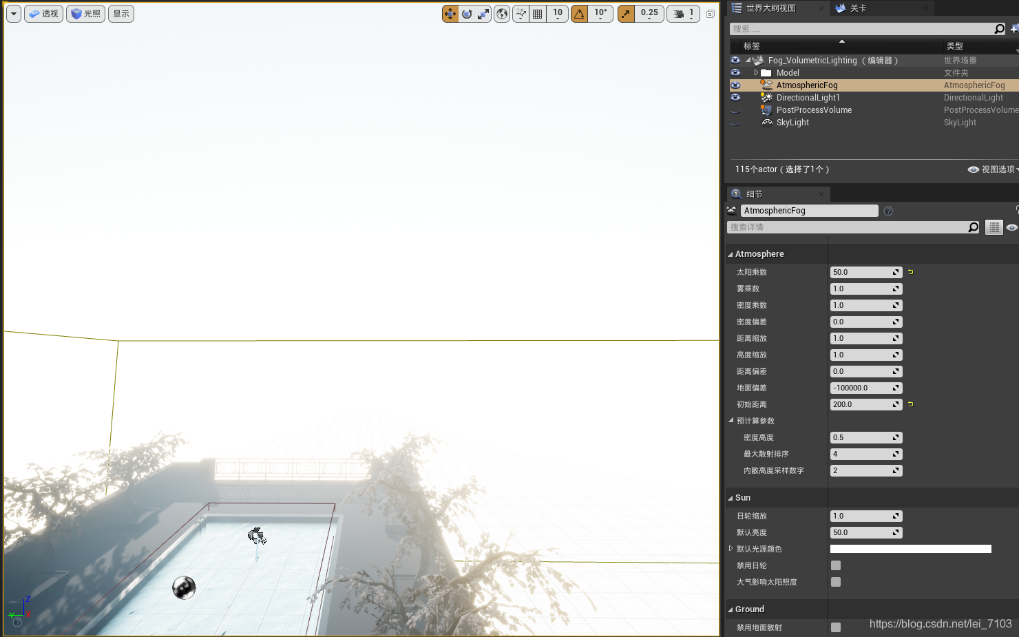 【UE4美术】讲解雾效_大气雾 Atmospheric Fog - 哔哩哔哩