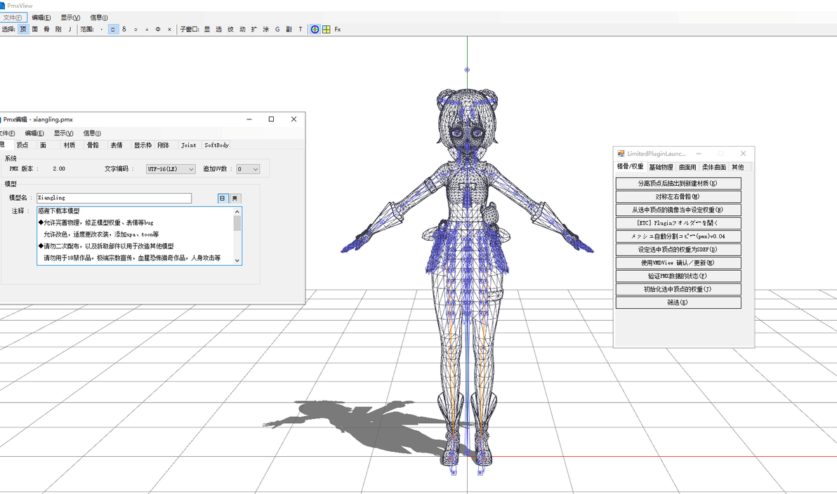 MMD类文件如何在maya,mb,max里面使用 - 哔哩哔哩