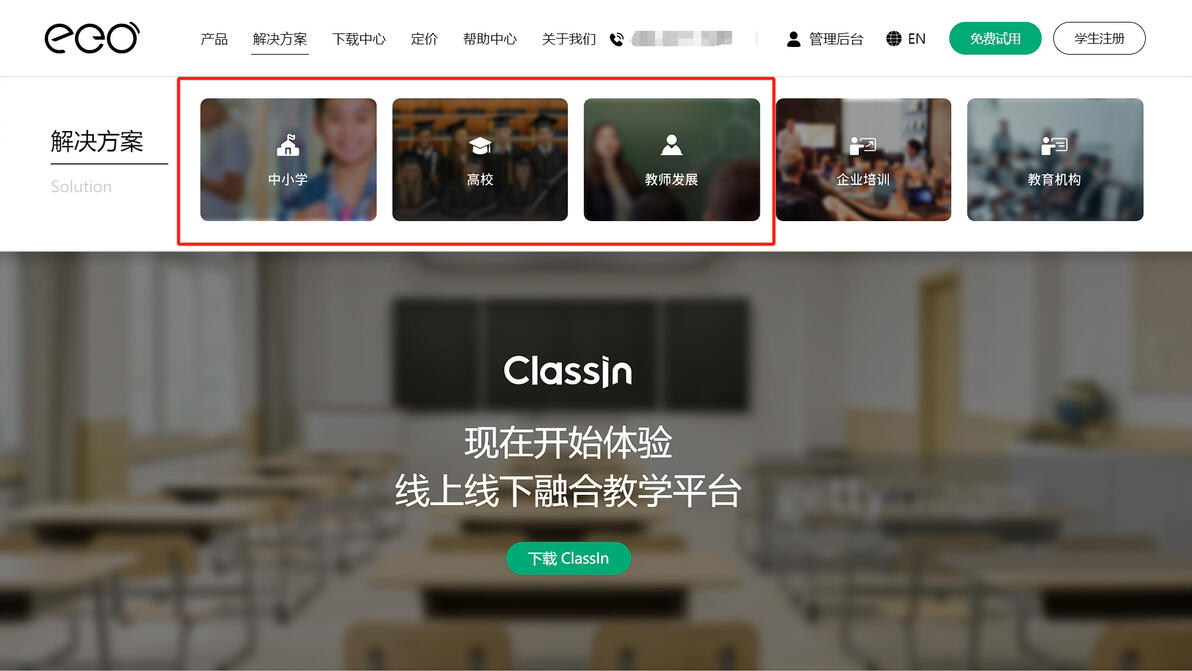 CCtalk、Classin和小鹅通丨软件对比分析 - 哔哩哔哩