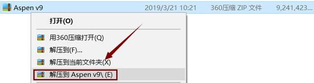 Aspen Plus V9软件安装包和安装教程 - 哔哩哔哩