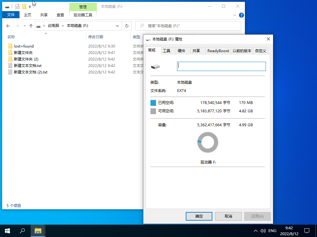 Windows下读写Linux分区Ext4的驱动程序：Ext2Fsd v0.68 - 哔哩哔哩