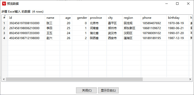 1个实战案例，手把手教学如何将Excel数据使用kettle抽取到MySQL中 - 哔哩哔哩