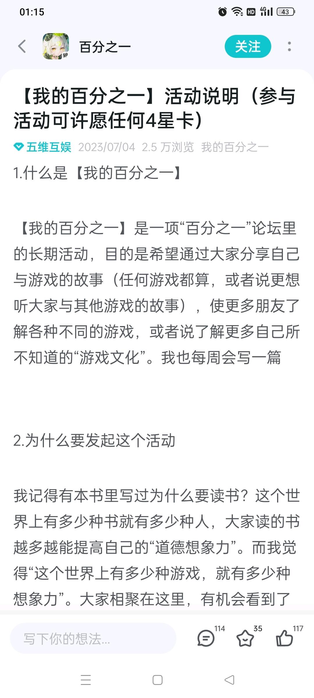 【百分之一】新手大型攻略 - 哔哩哔哩