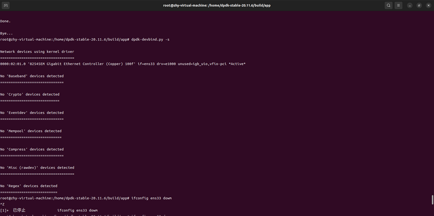 ubuntu虚拟机编译安装dpdk - 哔哩哔哩