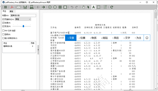 pdffactory pro使用教程 - 哔哩哔哩
