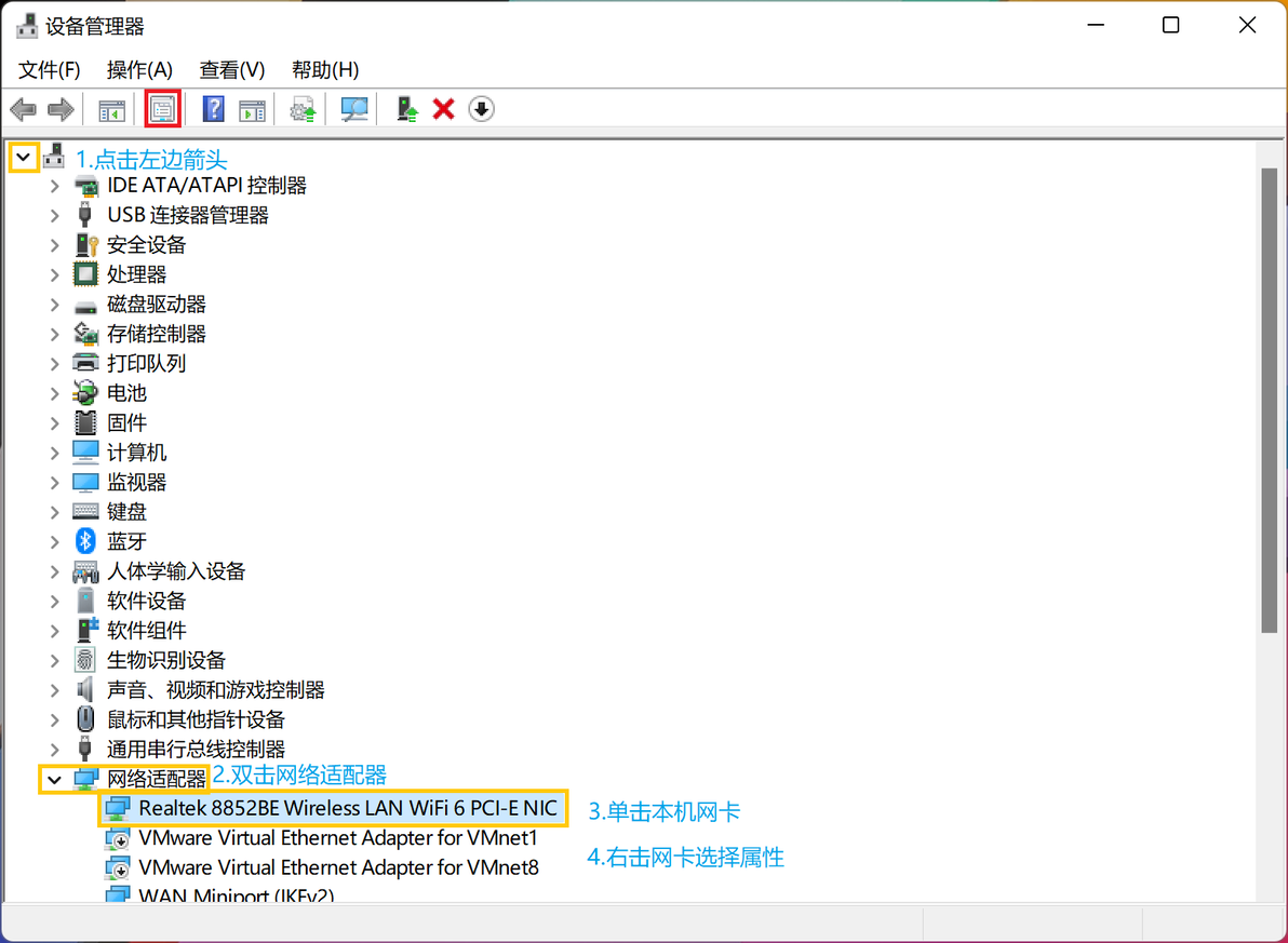 Realtek 8852BE驱动更新(DriverPack) - 哔哩哔哩
