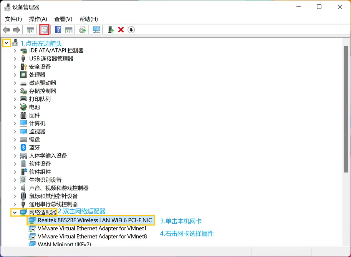 Realtek 8852BE驱动更新(DriverPack) - 哔哩哔哩