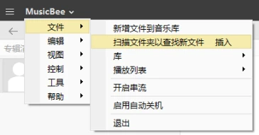 MusicBee音乐管理工具使用笔记 - 哔哩哔哩