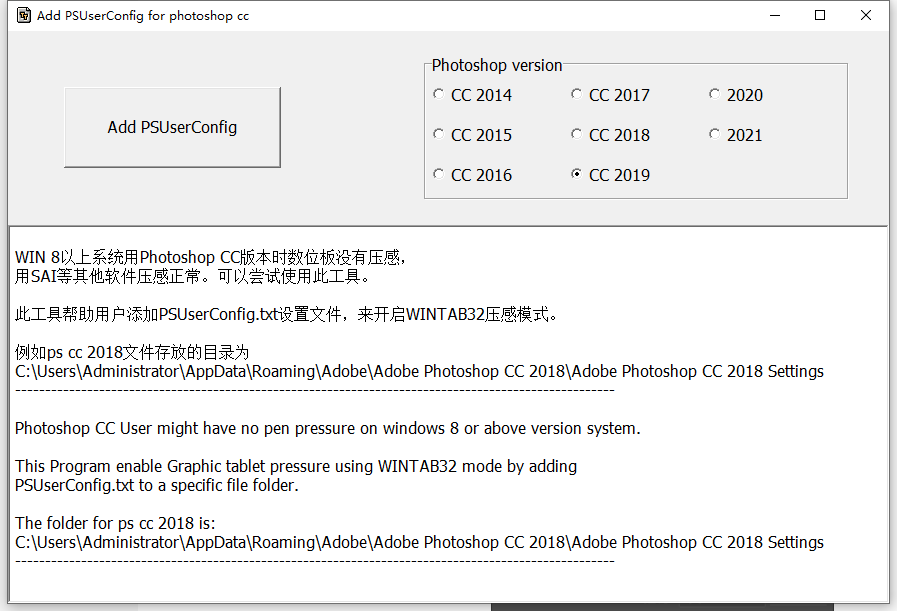 关于友基数位板驱动安装、PS没压感sai2有压感问题的解决办法等（含工具下载链接） - 哔哩哔哩