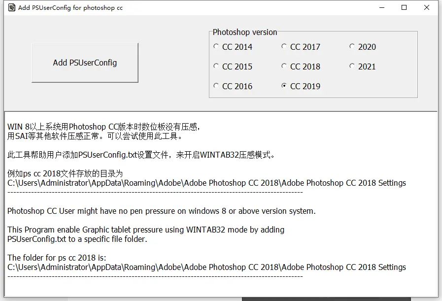 关于友基数位板驱动安装、PS没压感sai2有压感问题的解决办法等（含工具下载链接） - 哔哩哔哩