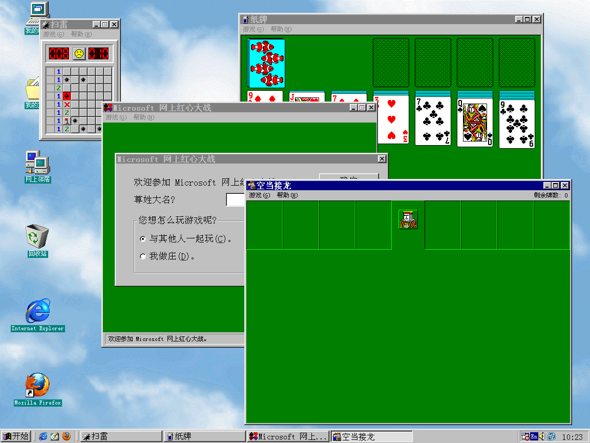 还记得童年的Windows 98吗？Win98截图展示 - 哔哩哔哩