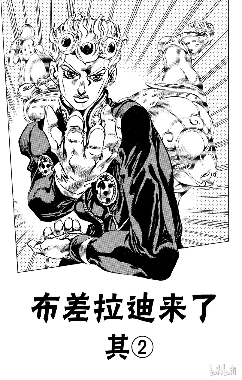 jojo1~8黑白漫画封面（二） - 哔哩哔哩
