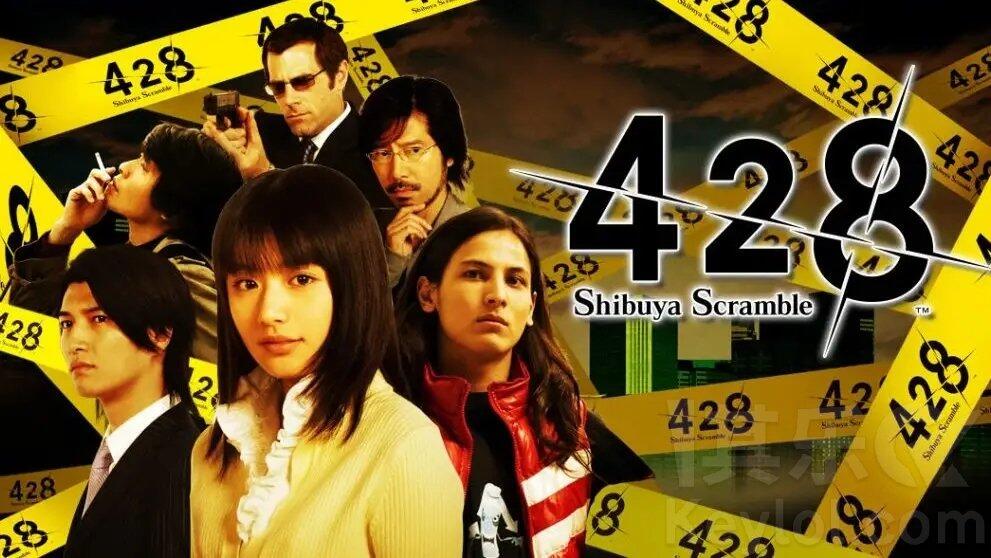 乐享其闻：《428 被封锁的涩谷》Steam版简体汉化补丁发布|Xbox使命召唤16临时工白嫖 - 哔哩哔哩