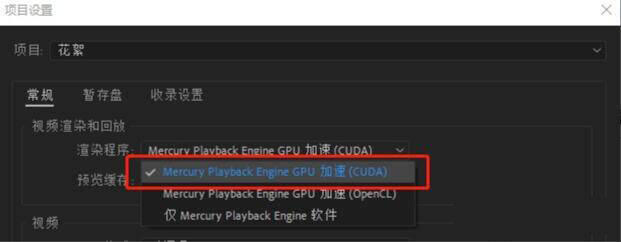 Pr教程：“此效果需要GPU加速”终极解决方案！ - 哔哩哔哩