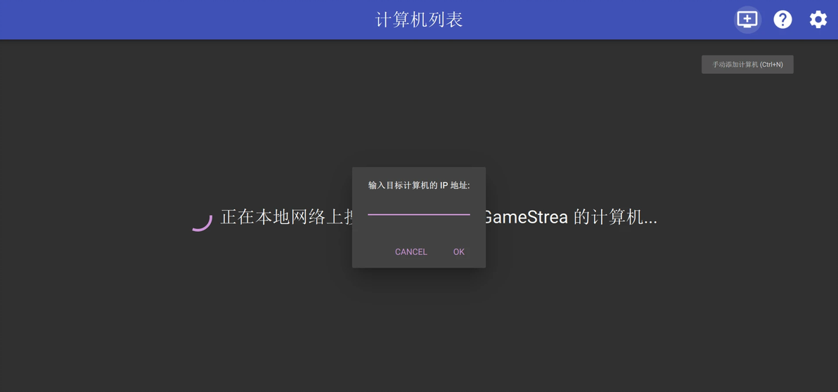 零基础教程：使用NVIDIA SHIELD、Moonlight和Tailscale和朋友远程游玩本地双人游戏 - 哔哩哔哩