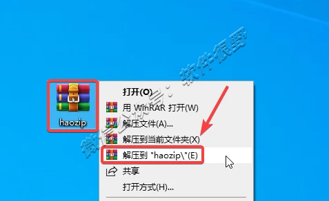 压缩软件丨HaoZip安装教程（附下载地址） - 哔哩哔哩