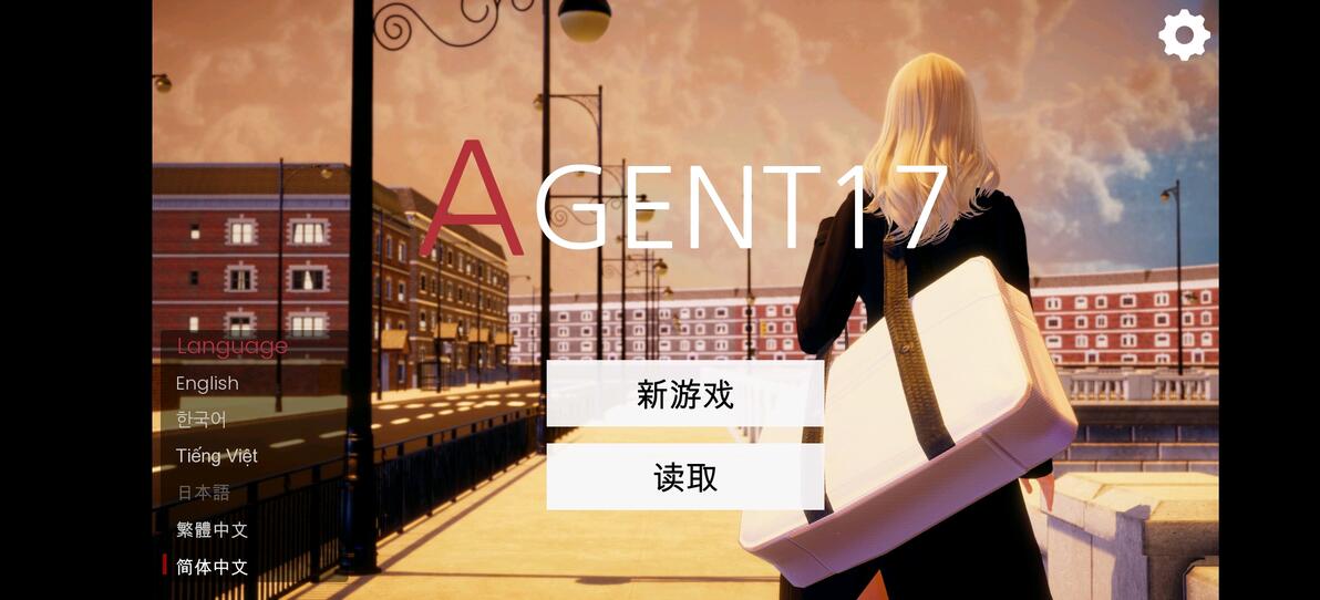 特工17（Agent17）17.8攻略 - 哔哩哔哩