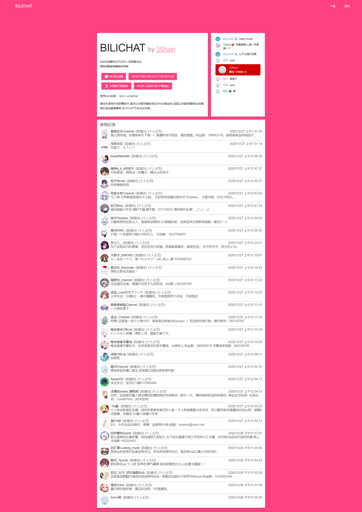 如何使用本地BILICHAT服务器【Vup/VLiver工具指南】 - 哔哩哔哩
