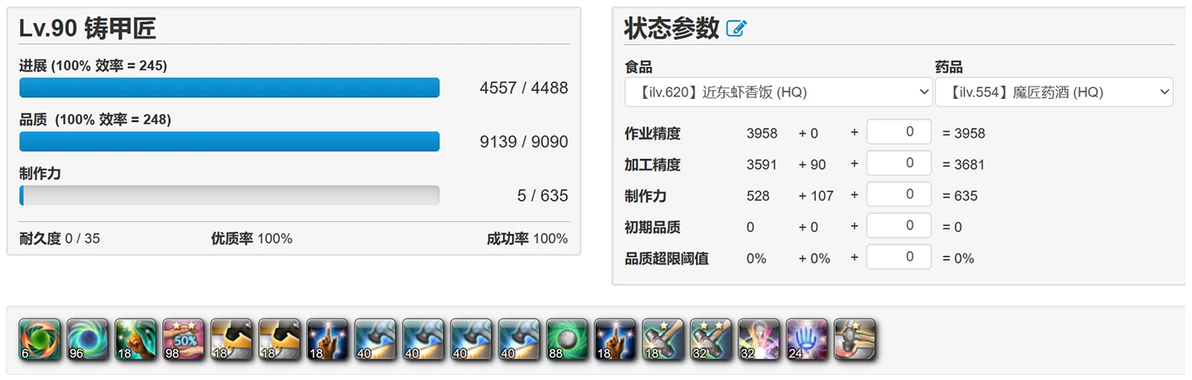 【配套专栏】快速从零搓毕业装 620HQ 640HQ - 哔哩哔哩