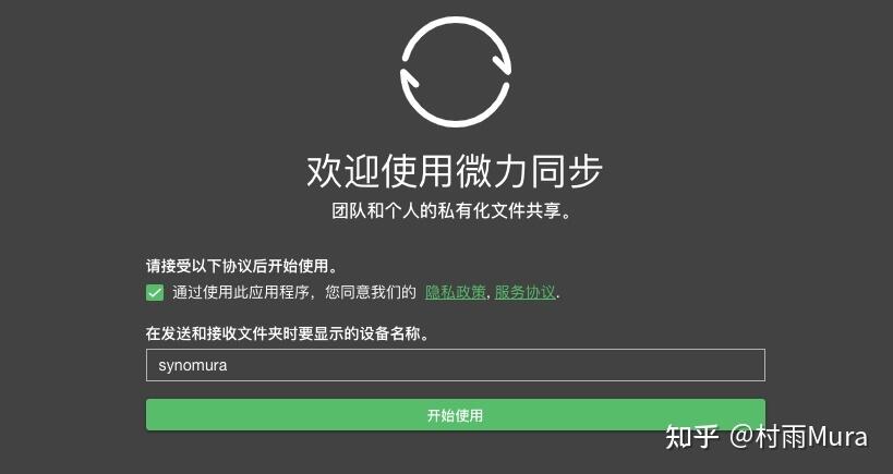 【NAS】必备同步神器verysync微力同步 - 哔哩哔哩