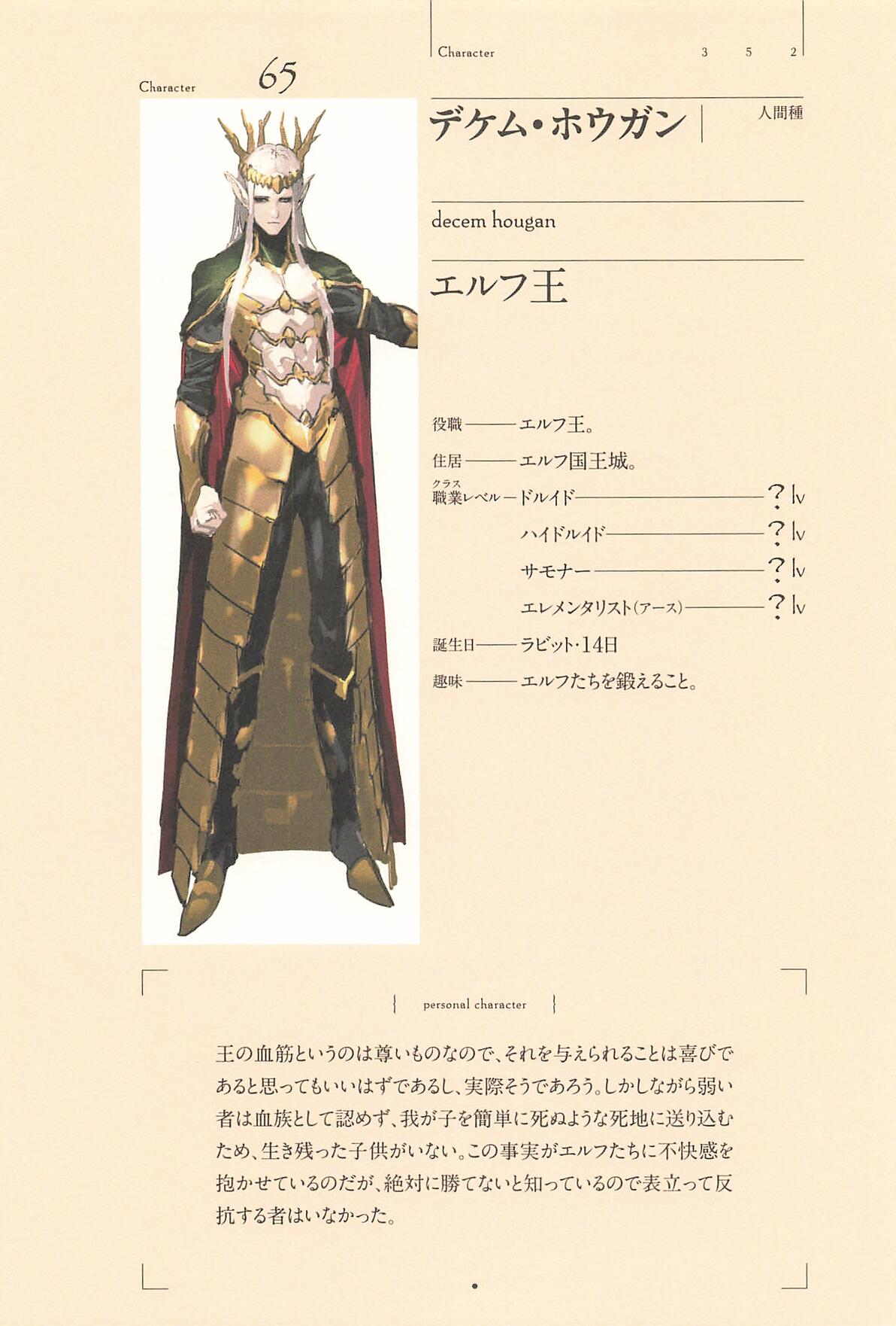 Overlord 16卷半森精灵的神人下（所有封面以及插图无水印） - 哔哩哔哩