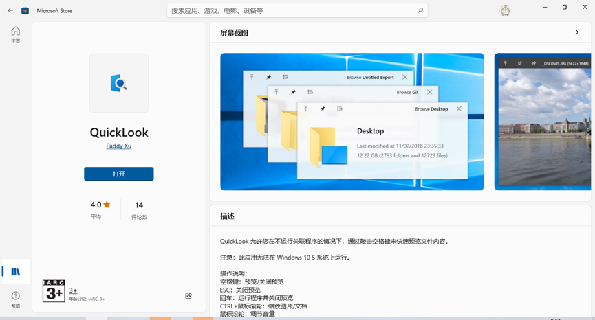 一款好用的查看软件-Quick-look - 哔哩哔哩