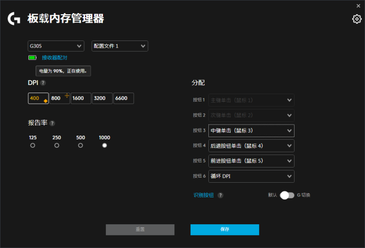 罗技G304鼠标配对教程（Onboard Memory Manager） - 哔哩哔哩
