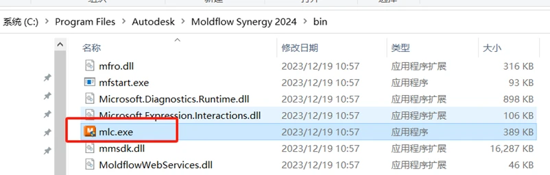 技术分享 | Moldflow 2024安装说明 - 哔哩哔哩