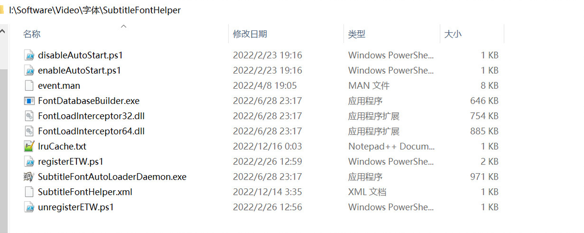 自动化字体加载工具SubtitleFontHelper - 哔哩哔哩