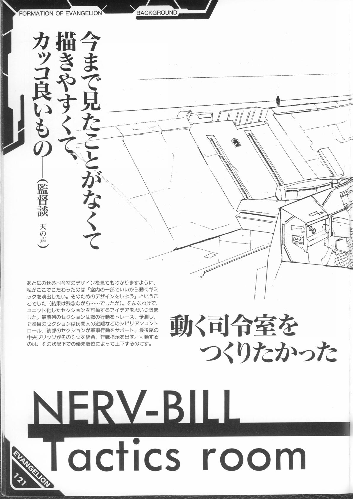 EVA机体概念设定集Neon Genesis Evangelion - Concept Design Works Part3 - 哔哩哔哩