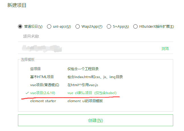 HbuilderX利用Node.js构建vue项目 - 哔哩哔哩