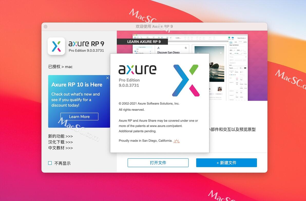 Axure RP 9 Mac/win(交互原型设计软件)中文激活版下载 - 哔哩哔哩