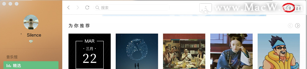 MAC电脑新手来看，Mac版的QQ音乐如何设置桌面歌词 - 哔哩哔哩