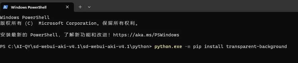 EbSynth 配合SD制作动画第一步ebsynth_utility在秋叶整合的SD包中的安装 - 哔哩哔哩