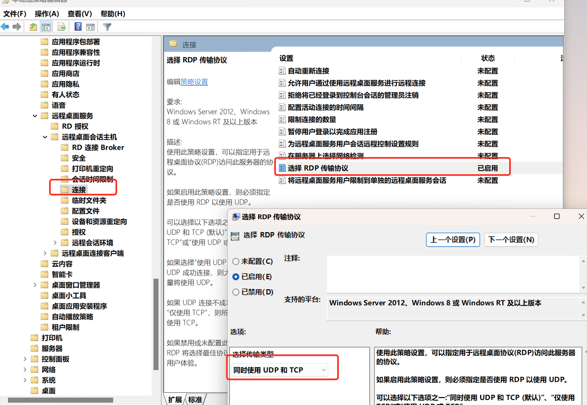 Microsoft Remote Desktop（RDP ）优化流程 - 哔哩哔哩