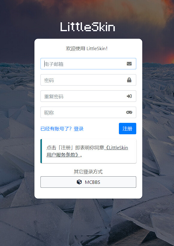 PCL2启动器使用LittleSkin外置登录步骤教程 - 哔哩哔哩