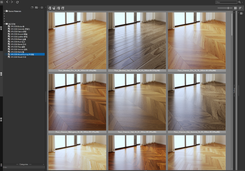 【3DMAX】Chaos Cosmos Browser 材质库 - 哔哩哔哩