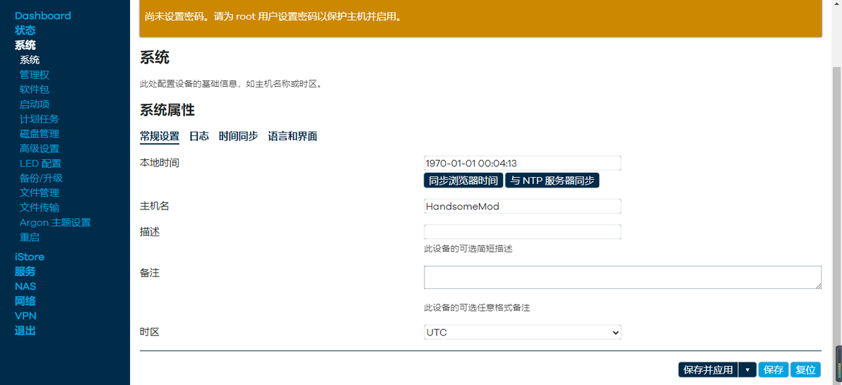 新手使用随身wifi刷handsomemod和openwrt的全详细流程 - 哔哩哔哩
