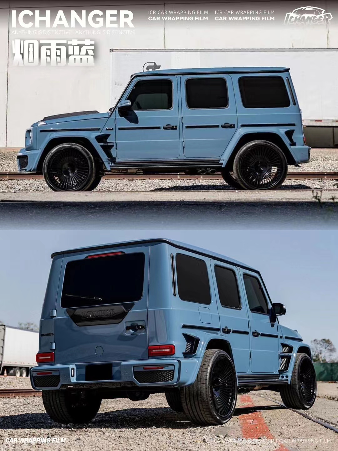 奔驰G63-ICR改色膜烟雨蓝， 永远热爱清新的蓝色系 - 哔哩哔哩