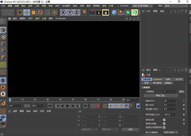 CINEMA 4D（C4D）R22软件安装包下载及安装教程 - 哔哩哔哩