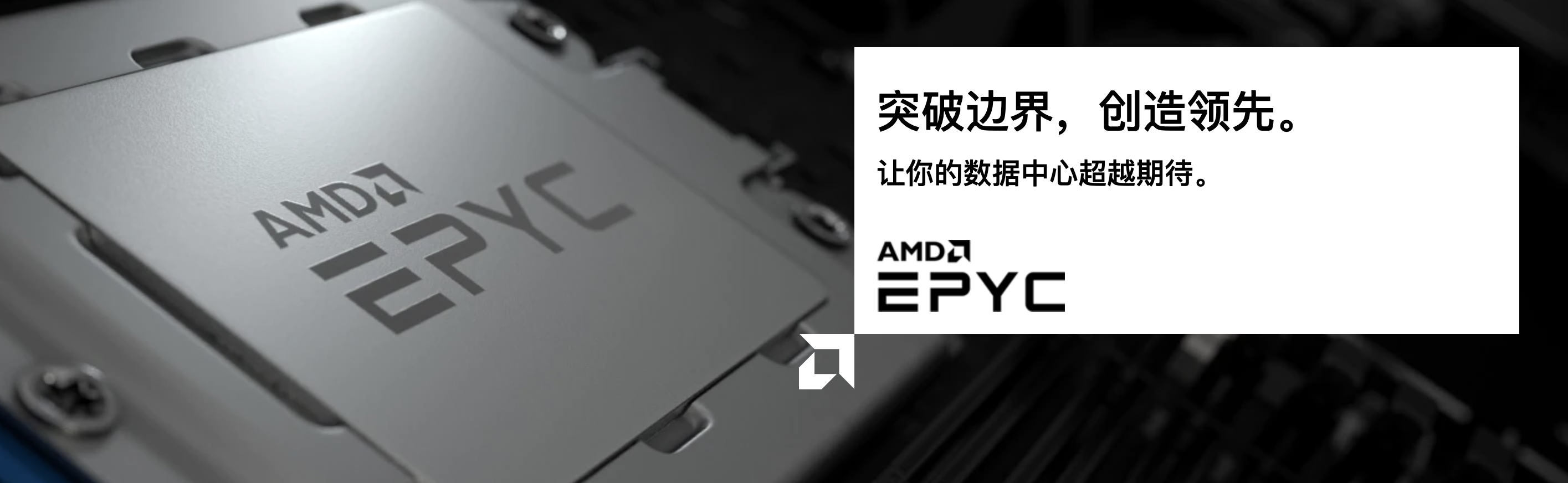 AMD EPYC处理器随斩获新的超级计算及高性能云计算系统而扩张部署 - 哔哩哔哩