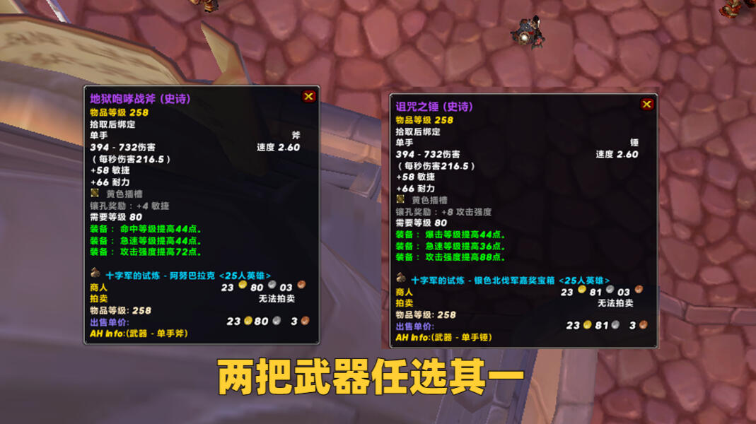 魔兽WLK：P3阶段最强DPS，邪DK毕业配装方案，5件TOC装备优先入手 - 哔哩哔哩