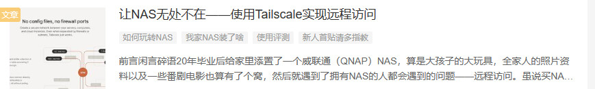 威联通安装tailscale遇到的问题 - 哔哩哔哩