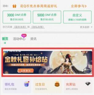 DNF杂谈：怎么充值最划算？充钱也不要忘记薅羊毛 - 哔哩哔哩