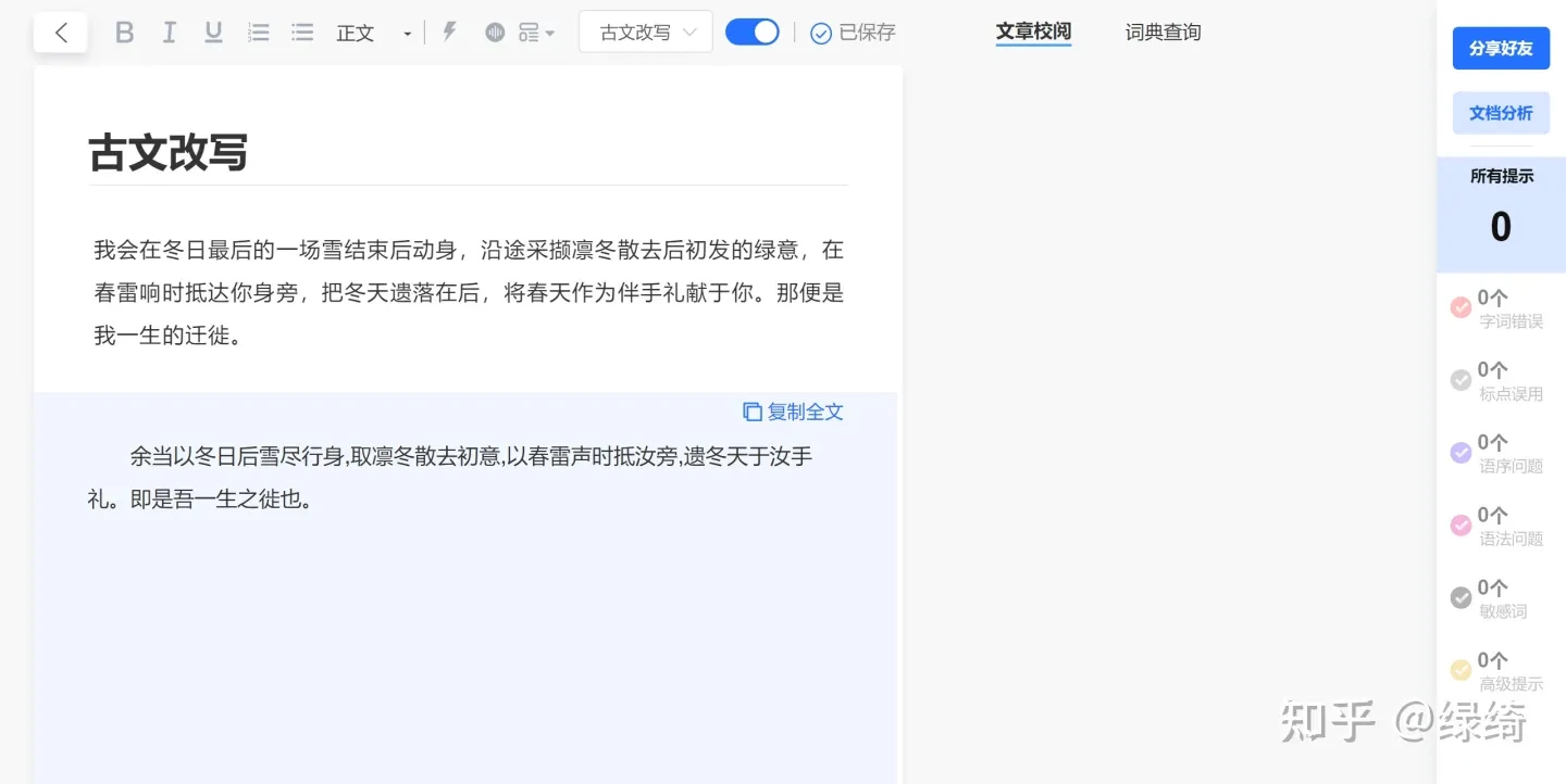 写作神器“秘塔写作猫” 哔哩哔哩
