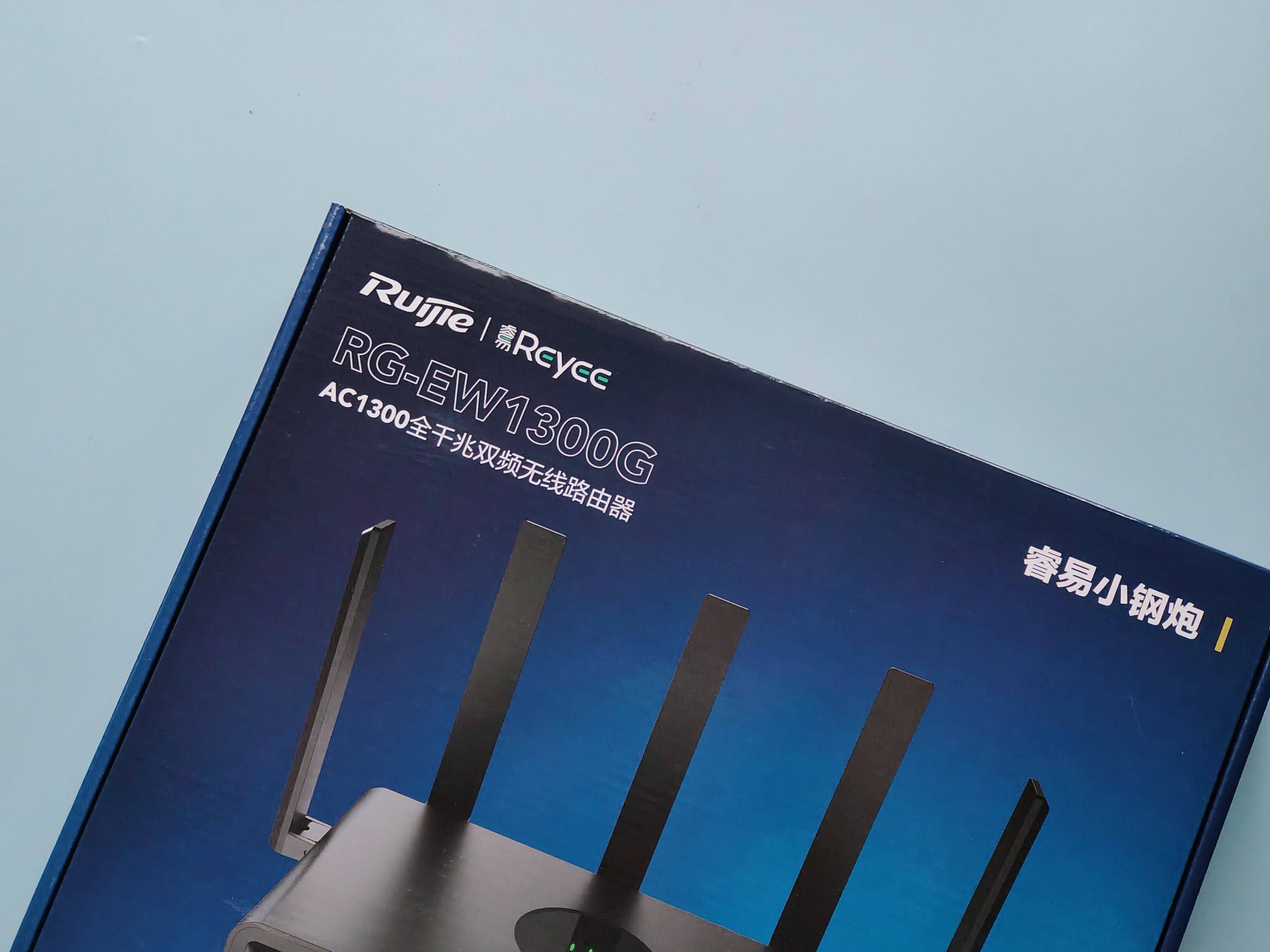 锐捷小钢炮路由器：功耗低，性能强，保你稳定上网！ - 哔哩哔哩