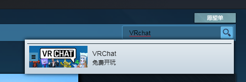 《VRchat》游戏简单上手教程（PC端） - 哔哩哔哩