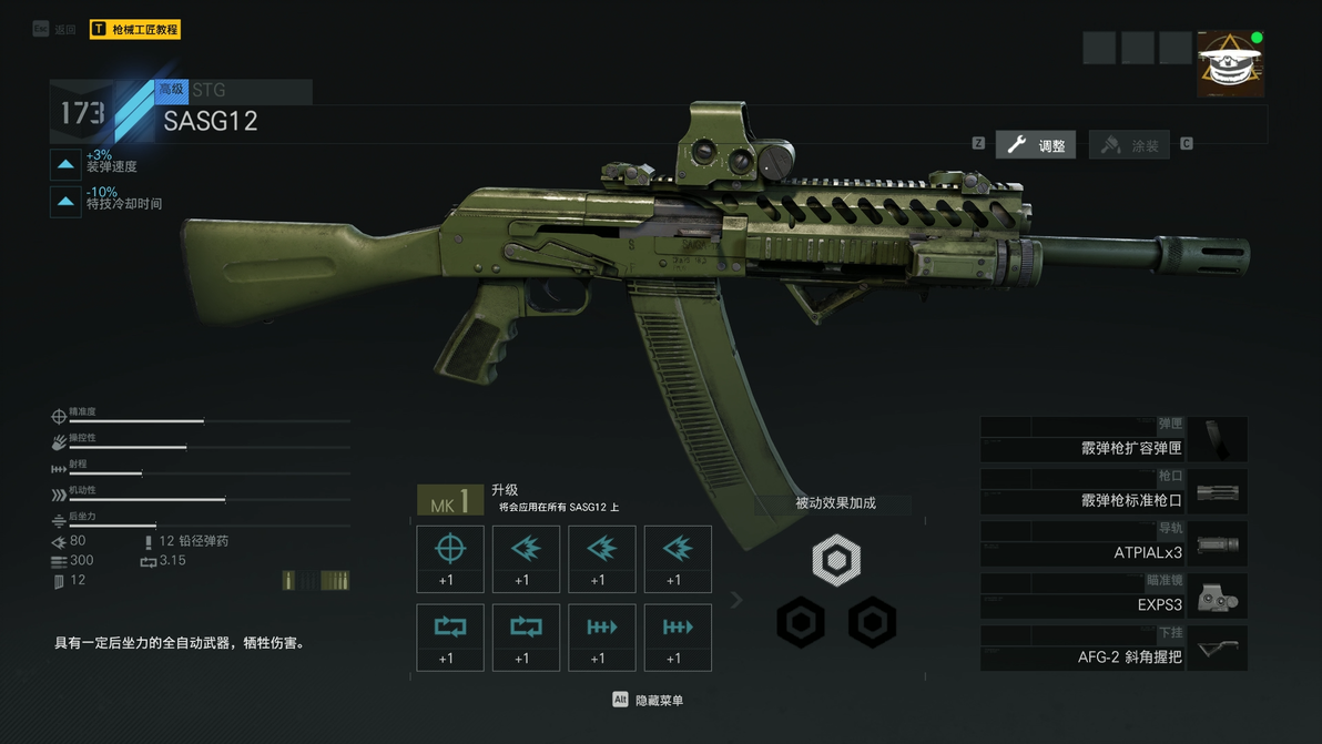 幽灵行动断点全武器图文版 - 哔哩哔哩